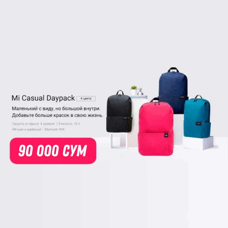 Рюкзак Mi Casual Daypack