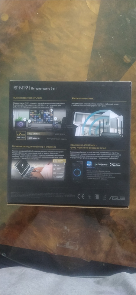 Продаётся роутер wi-fi ASUS RT-N19