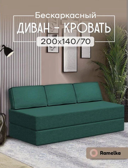 Мягкий мебель без каркасаи удобно