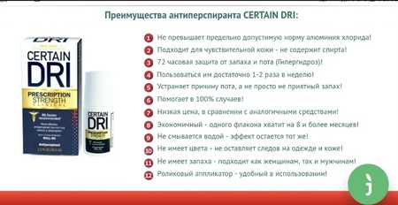 CERTAIN DRI  роликовый антиперспирант длительного действия