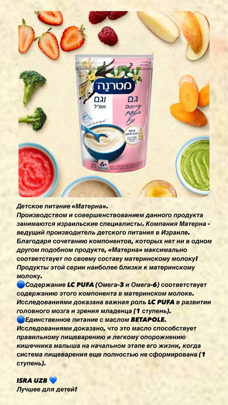 Косметика крема товары из Израиля