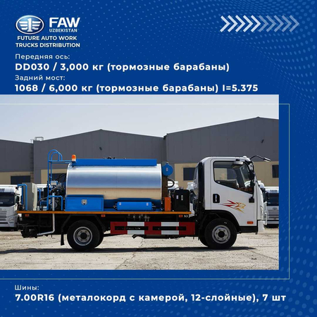 FAW Avtogudronator 3.5m3 2023 v nalichii