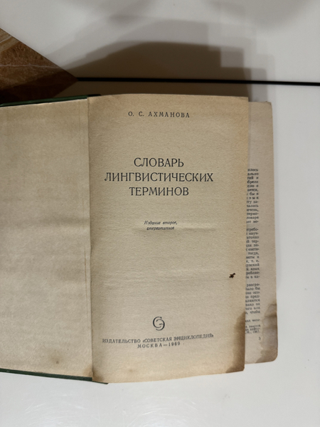 Книги по русскому языку