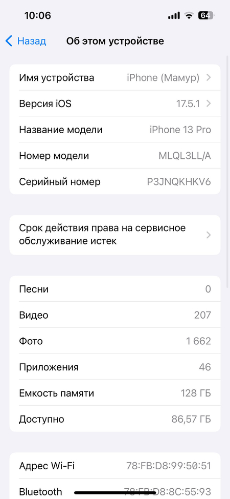 iPhone 13 Pro Max 256