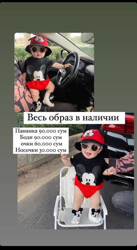 Микки костюм комплект в наличии новый Пекин шляпа боди носочки 80 90см