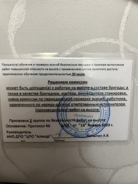 Услуги высотных работь и промишленных альпинистов