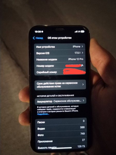 Iphone 12 pro  с документами