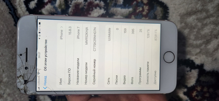 Продаётся Iphone 7  128/8