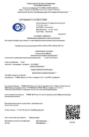 Счетчик воды ультразвуковой ULTRAMER, диаметр - 15, 20