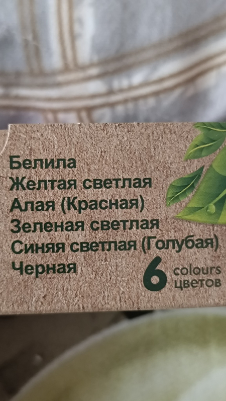Гуаш 6 цветов. Россия. Новое.