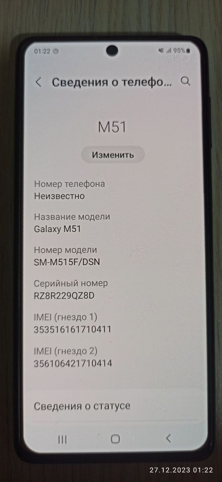 Смартфон Samsung Galaxy M51