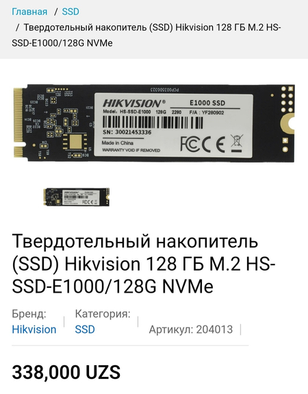 Hikvision E1000 SSD M2 2280