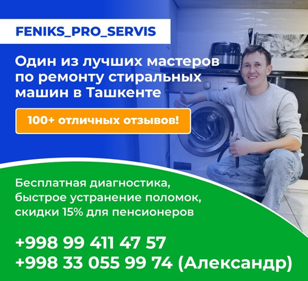 Ремонт Бытовой техники, Самые низкие цены.Смотрите цены