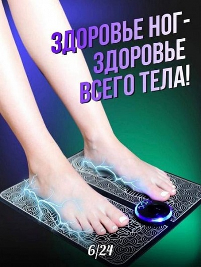 Oyoq va tovonlar uchun uqalagich - bolalar va kattalar uchun