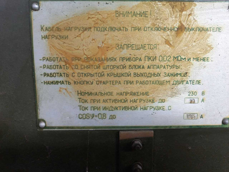 Военный Генератор Движок Бензиновый