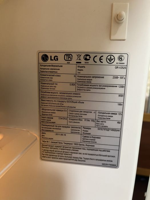 Lg холодильник