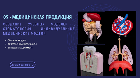 3D печать из пластика сувениров макетов запчастей, 3d pechat maket