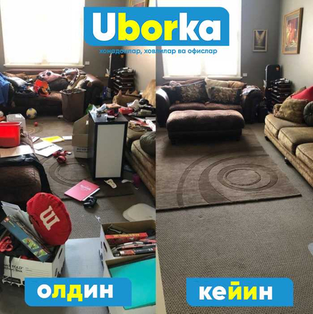 Уборка, уй ва офисларни тозалаш хизмати