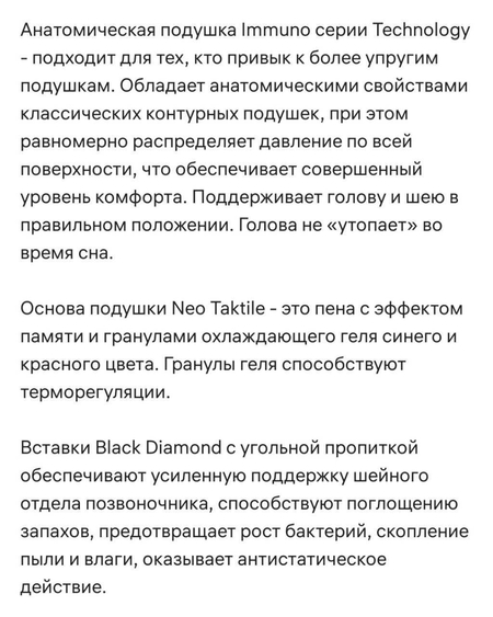 Анатомическая подушка Аскона (Askona)