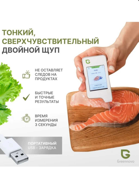 Нитратомер Greentest 2f Новый