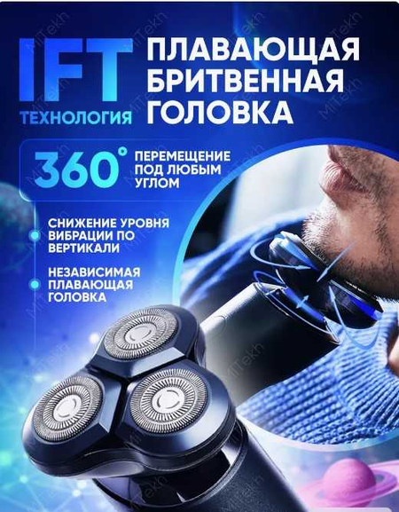 Электробритва для лица S700