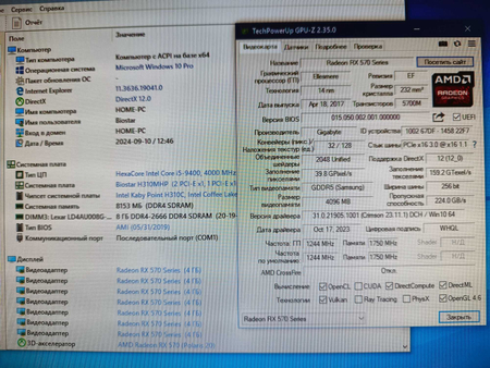 НеДоРоГо Игровой Core_i5-9400 /8Gb_DDR4/256Gb_SSD /RX570_4Gb +Гарантия