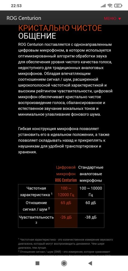 Топ!Asus Rog Centurion 7.1 +Аудиостанция  Наушники/Гарнитура