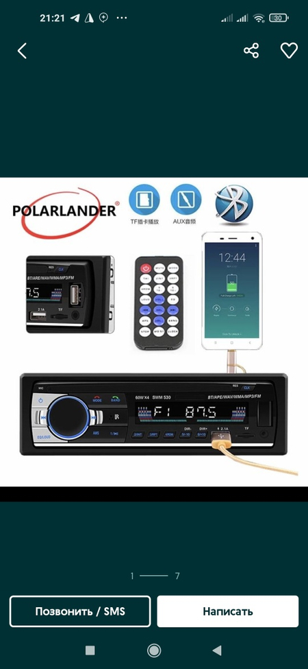 Pioneer Magnitafon mafon (новые каробка) Mafon
