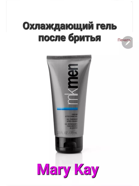 Набор Mery Kay Men 4шт. Средства мужчинам для лица, против старения