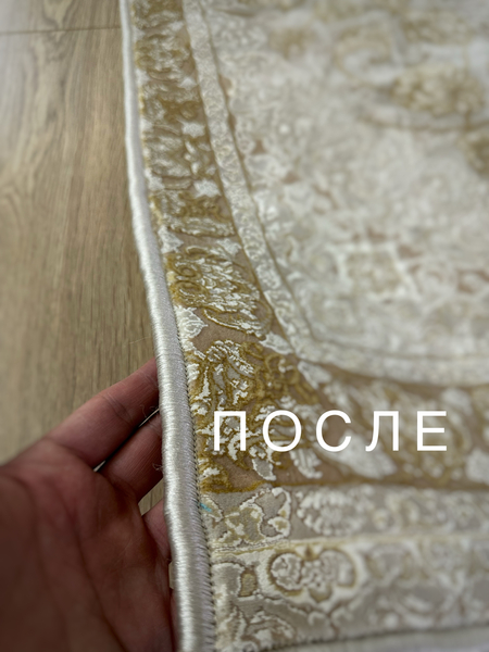Аверлок или Оверлог Услуга для ковров