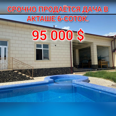 Срочно продам дачу в Акташе. Oqtoshda dacha sotiladi o'zimizniki.