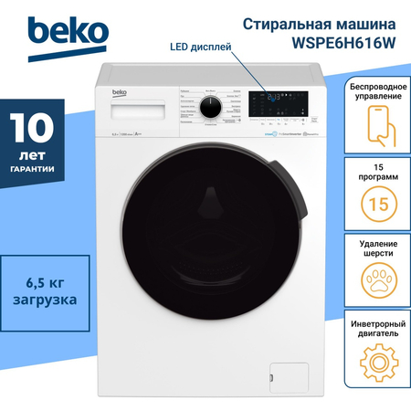 Beko SteamCure WSPE6H616W