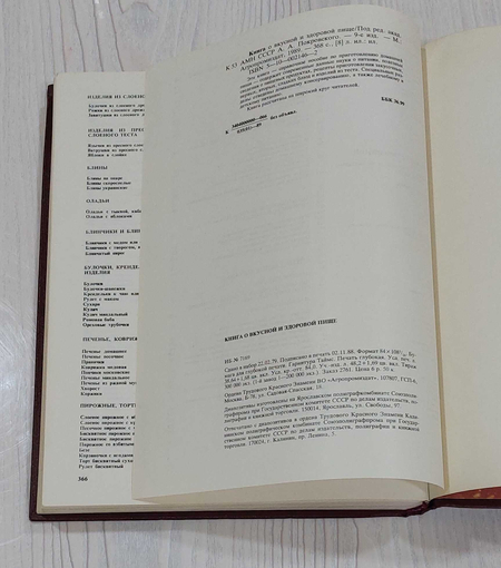 Кулинарная книга+книга для рецептов