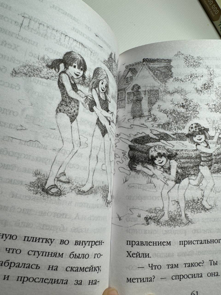 книга под названием «котенок тучка, или пушистое приключение»