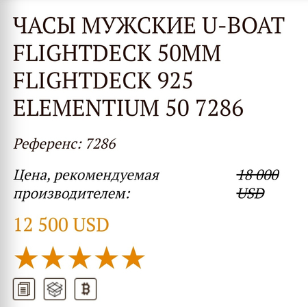 U-BOAT  Soat Orginal