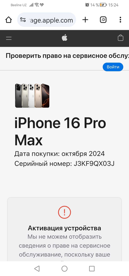 Новый IPHONE 16 PRO MAX Natural Titanium 256 GB