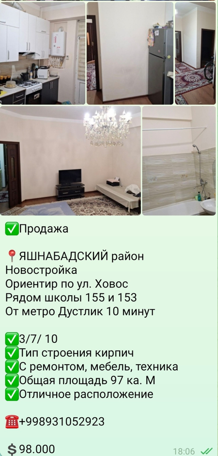 Срочная продажа горит
