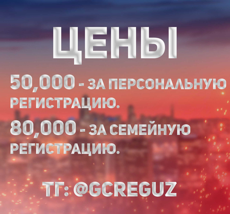 Регистрация и подача документов на GREENCARD / EDIVERSITY PROGRAM USA