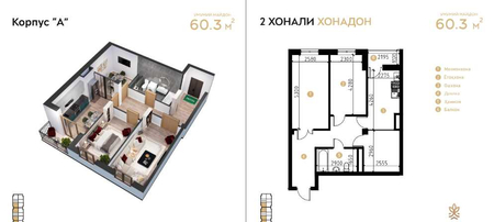 Выгодная квартира Новостройка Яшнабад (129445)