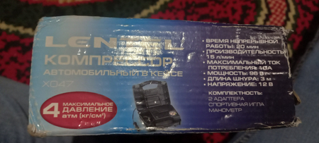 Автомобильный компрессор