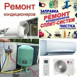 Установка кондиционеров демонтаж и монтаж кондиционера