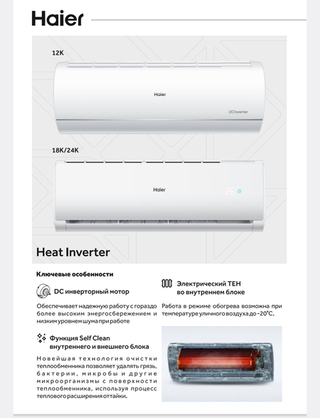 Haier кондиционер 12 цена ниже чем качества