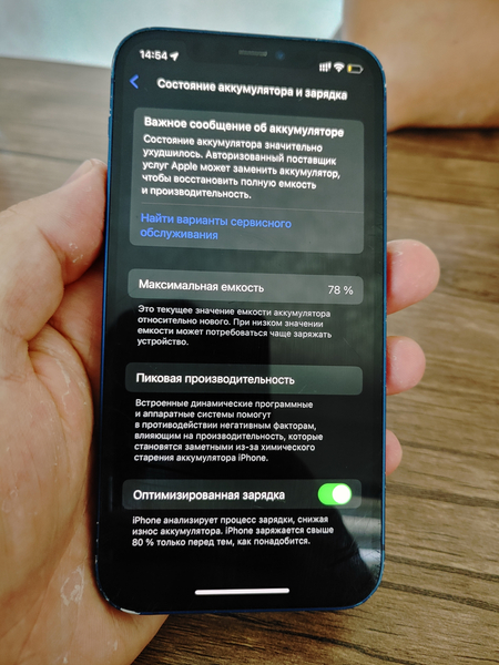 Iphone 12 128 gb yomksti 78
