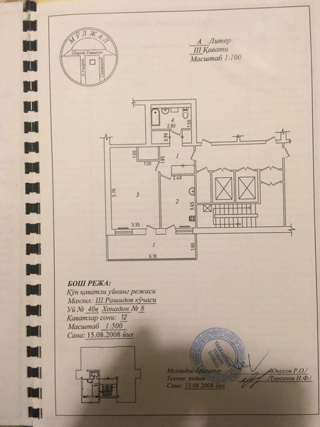 Метро Космонавтов.ЦУМ .1/3/12 48м2.Цена 65000 у.е старт