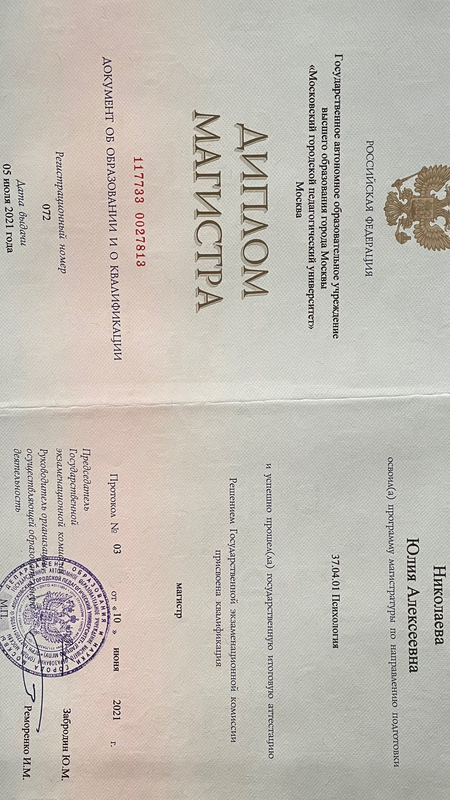 Психолог, консультация психолога, КПТ, Арт-терапия. Психотерапия.