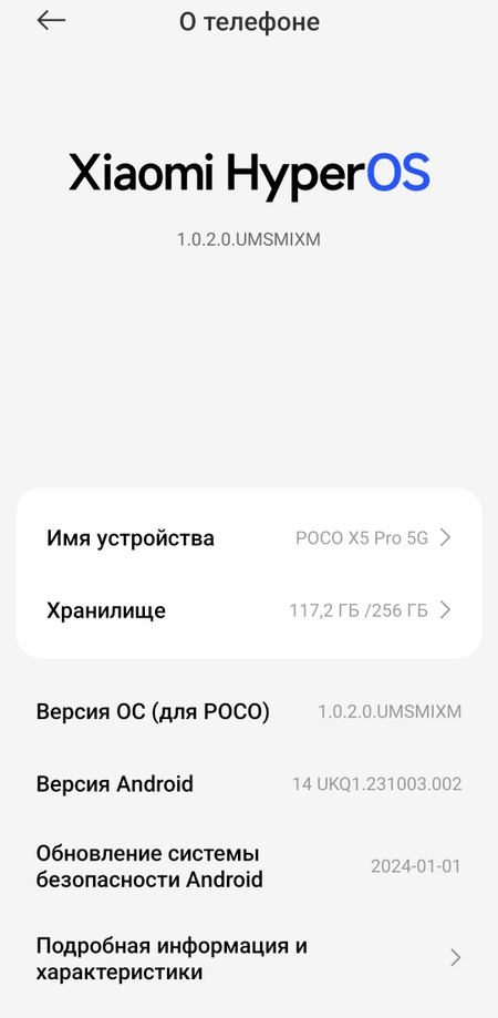 Poco X5 Pro 5G sotiladi.