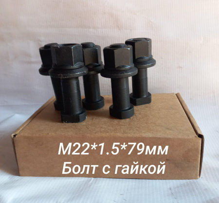 Шпильки для грузовых автомобильных диск колёс