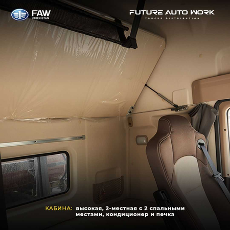Рассрочкага фоизсиз 1 йилга FAW тягач JH6 430 от кучи