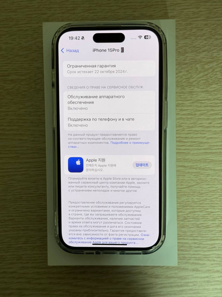 Iphone 15pro 128gb KH/A