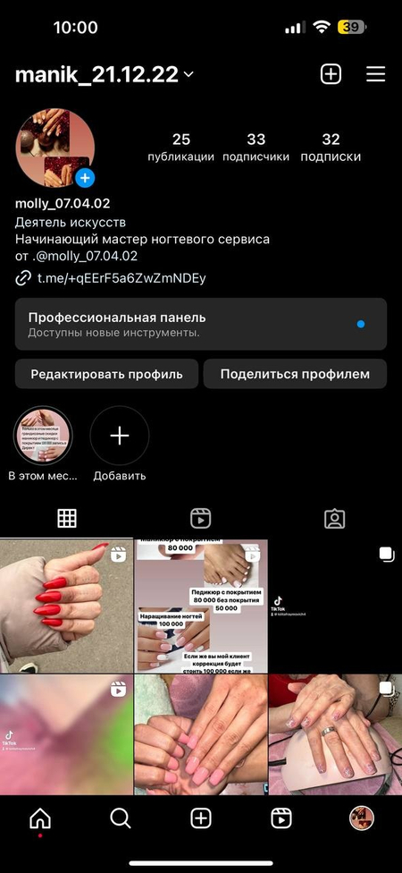 Мастер ногтевого сервиса !по всем вопросам писать в личку!
